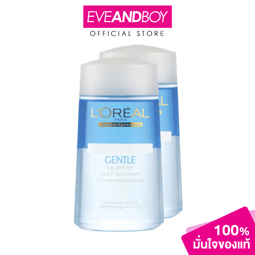 LOREAL - Bom Lip&Eye Remover Double Pack (125ml.) รีมูฟเวอร์สูตรอ่อนโยน | Shopee Thailand