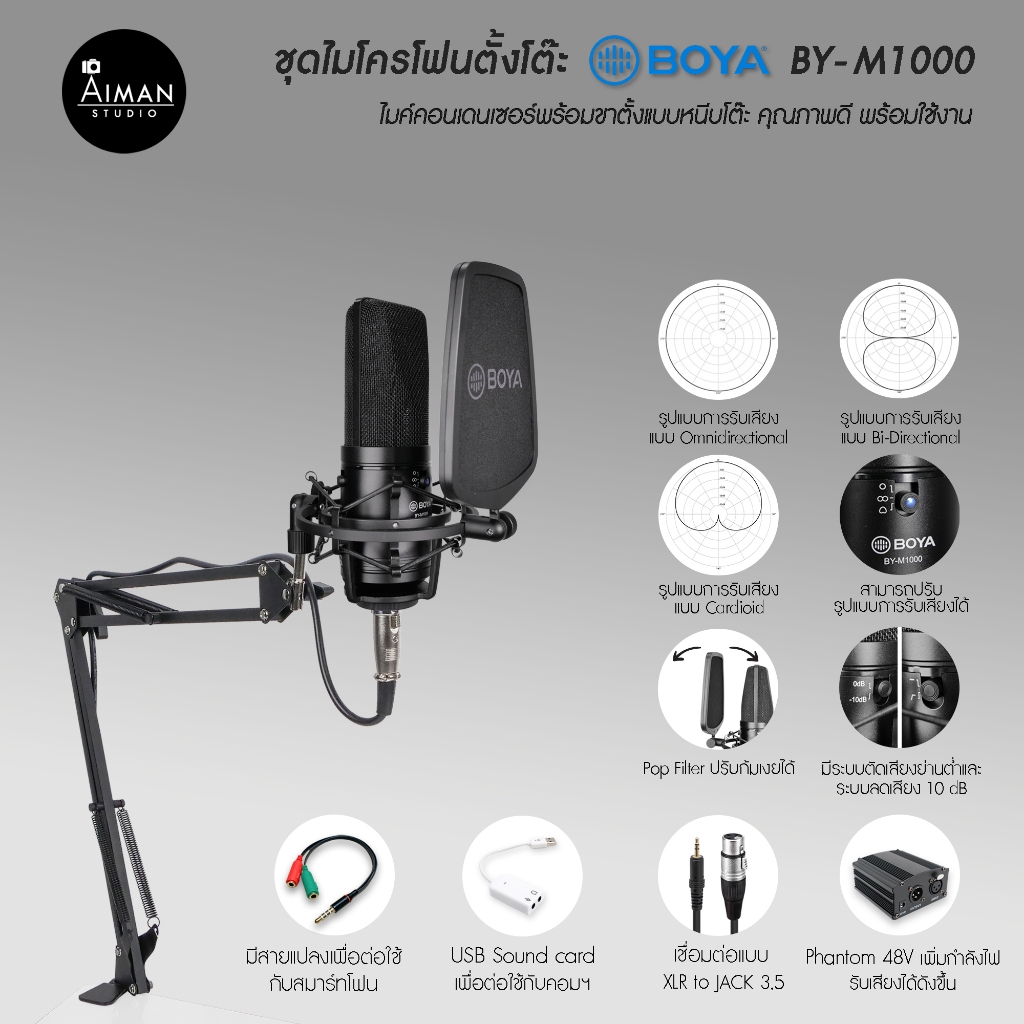 ชุดไมโครโฟนตั้งโต๊ะ BOYA BY-M1000 Pro | Shopee Thailand