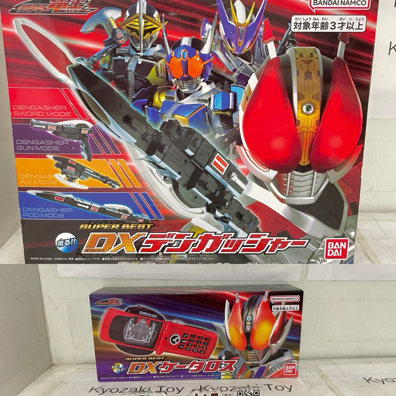 SUPER BEST DX Keitaros DX Dengasher Kamen Rider Den-O มาสค์ไรเดอร์ เดน ...