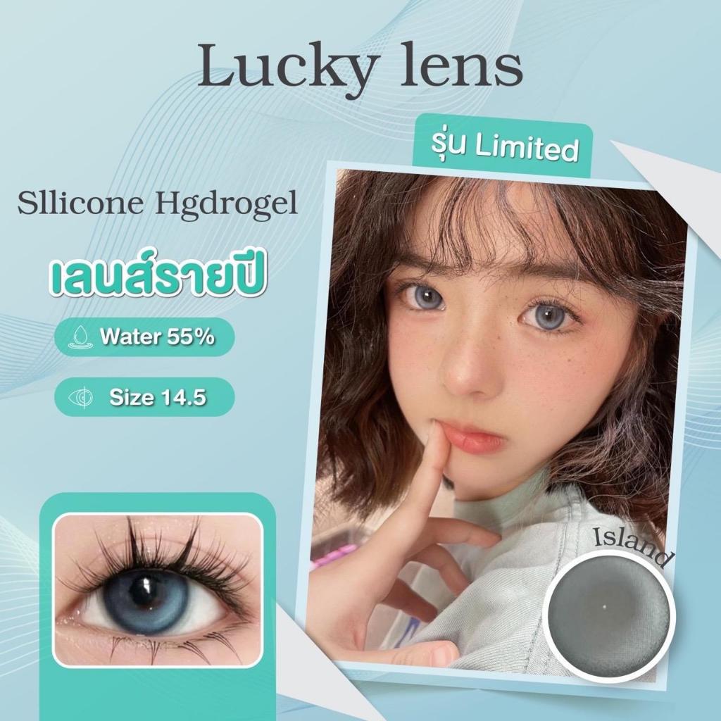 Luckylens (Cedar, Lsland) รายปี (วัสดุ silicone hydrogel)ขนาด14.5 | Shopee Thailand