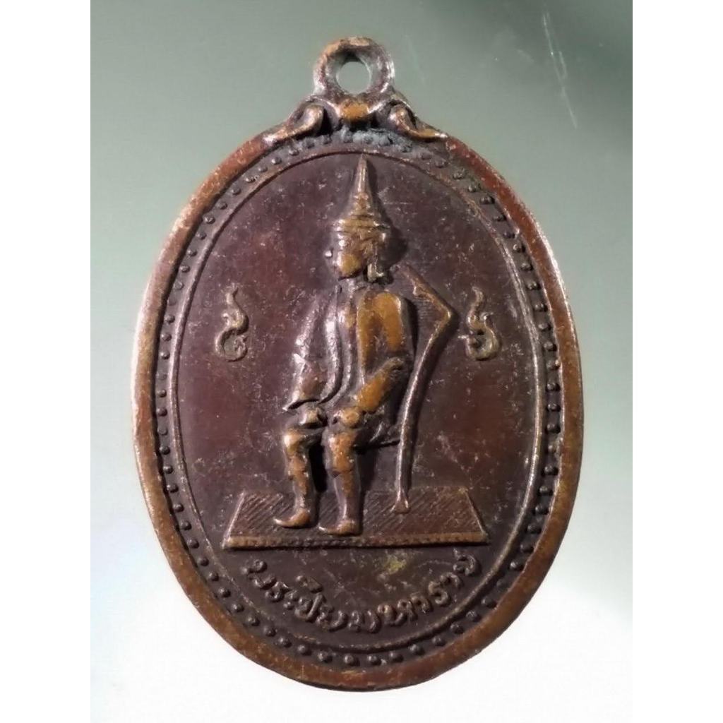 Antig Fast 1632 เหรียญรัชกาลที่ 5 พระปิยะมหาราช พระอาจารย์ฮง ปริสาสโภ วัดพิกุลทองสุทธาราม ...