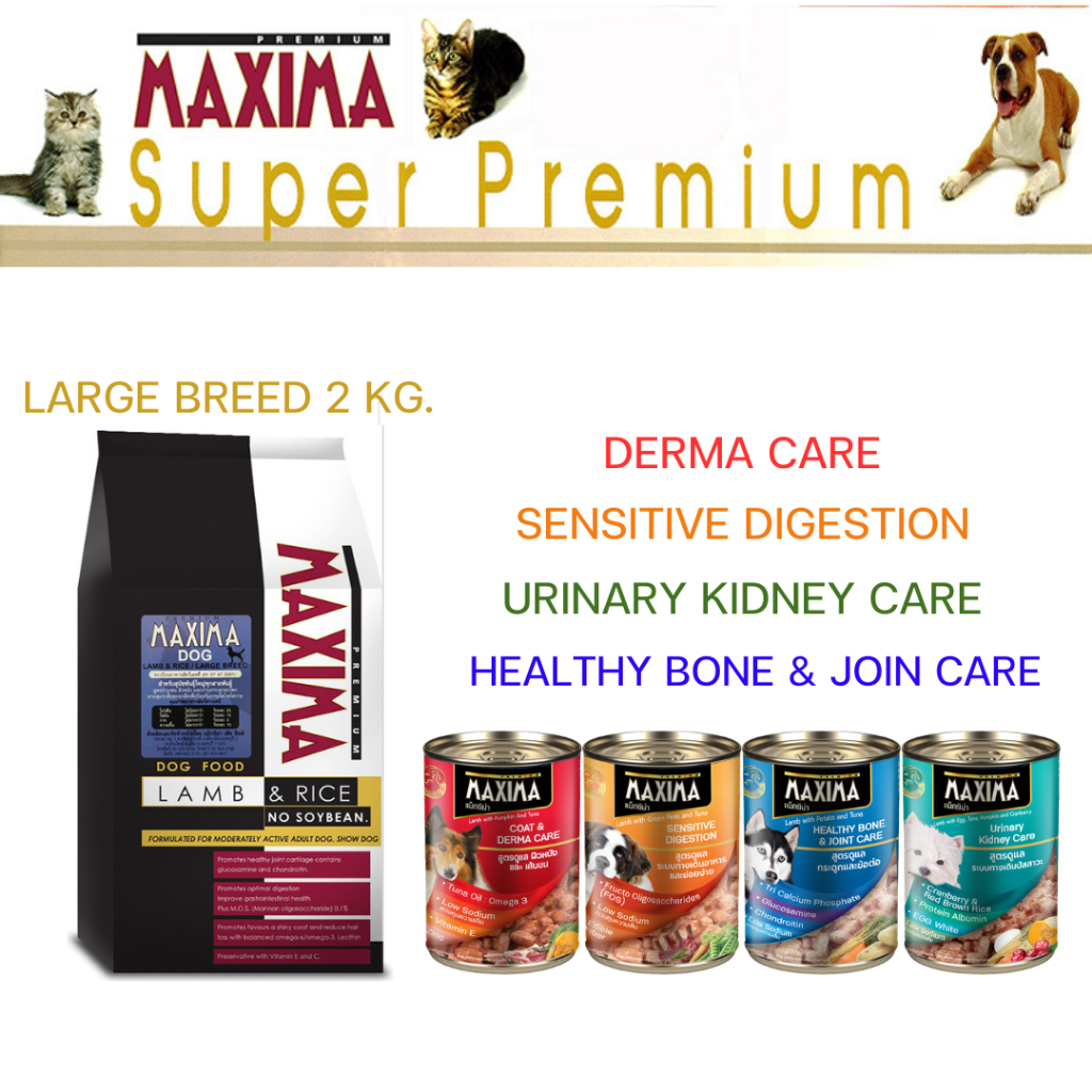 MAXIMA DOG LAMB & RICE - 2KG Large Breed แถม MAXIMA อาหารกระป๋อง สำหรับสุนัข 380 กรัม | Shopee ...