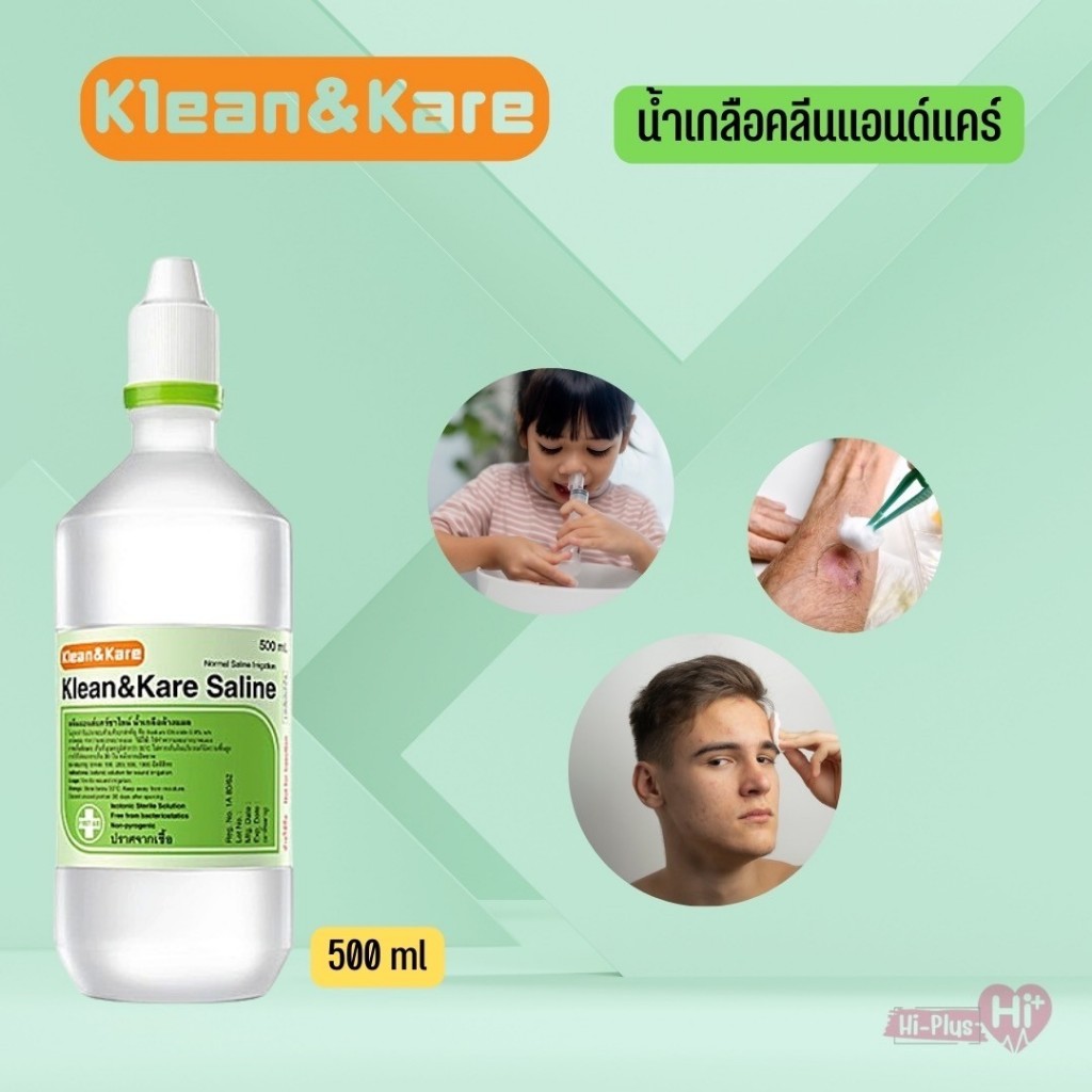 Klean&Kare Normal Saline Solution ขนาด 500 ml น้ำเกลือล้างจมูก ล้างแผล เช็ดทำความสะอาดหน้า ...
