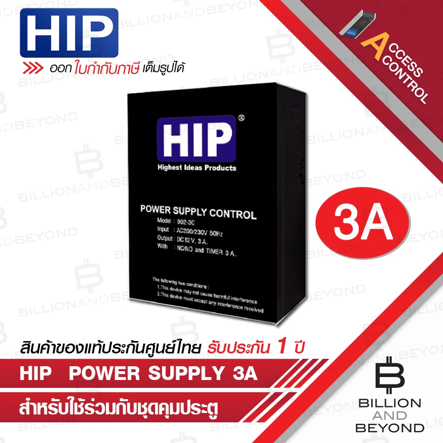 HIP Power Supply Controller 3Amp CM902-3C BY BILLION AND BEYOND SHOP ...