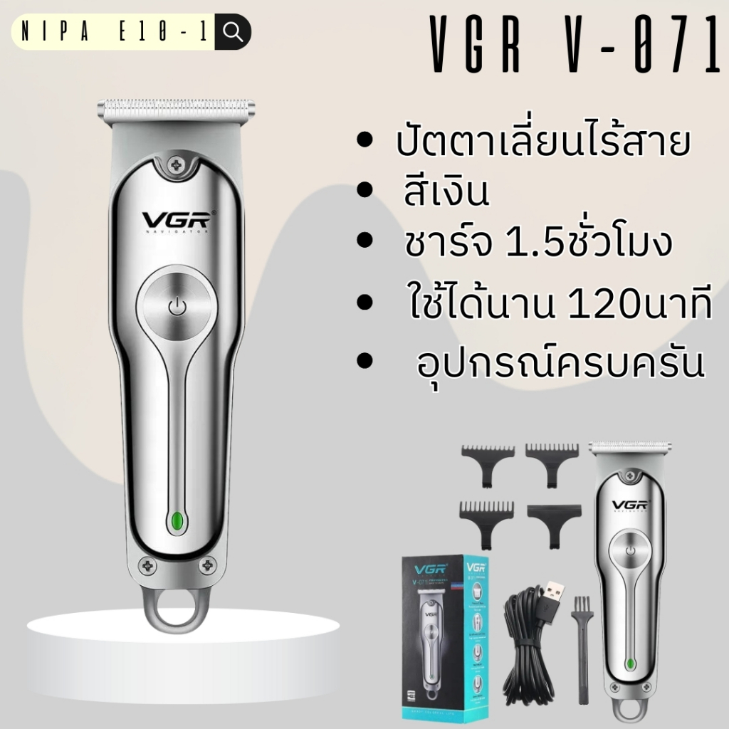 ปัตตาเลื่ยนตัดผมแบบไร้สาย VGR-071 ปัตตาเลื่ยน ไฟฟ้า สีเงิน | Shopee Thailand