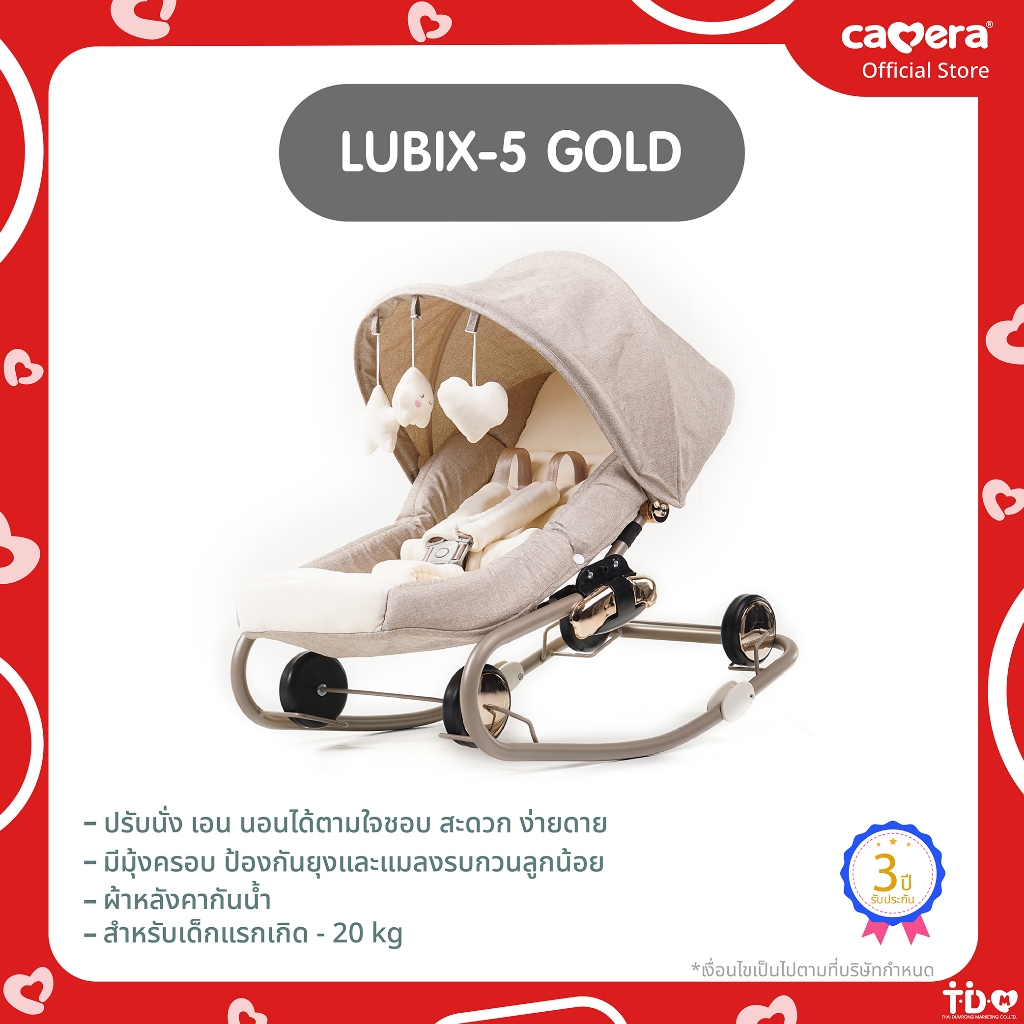 CAMERA | เปลโยก พร้อมหลังคา Lubix 5 (inspired by HOOV) | สามารถเข็นหน้า ...