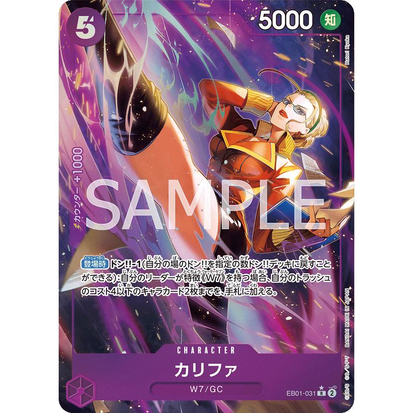 One Piece card [EB01-031] Kalifa (Parallel) | Shopee Thailand