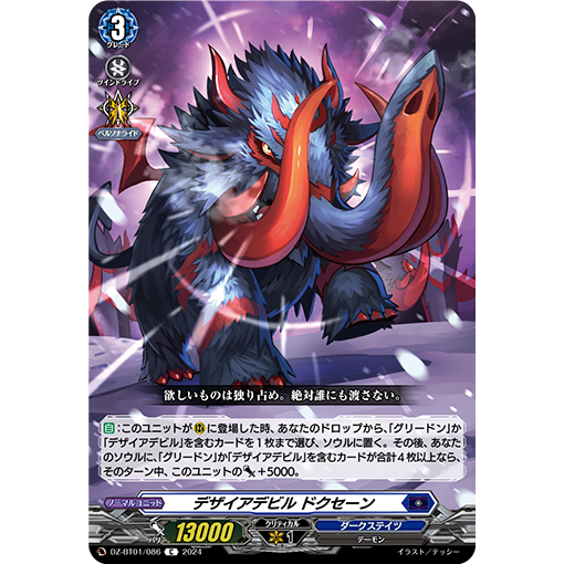 Vanguard(JP) DZ-BT01:Fated Clash Single Card (C) | Shopee Thailand