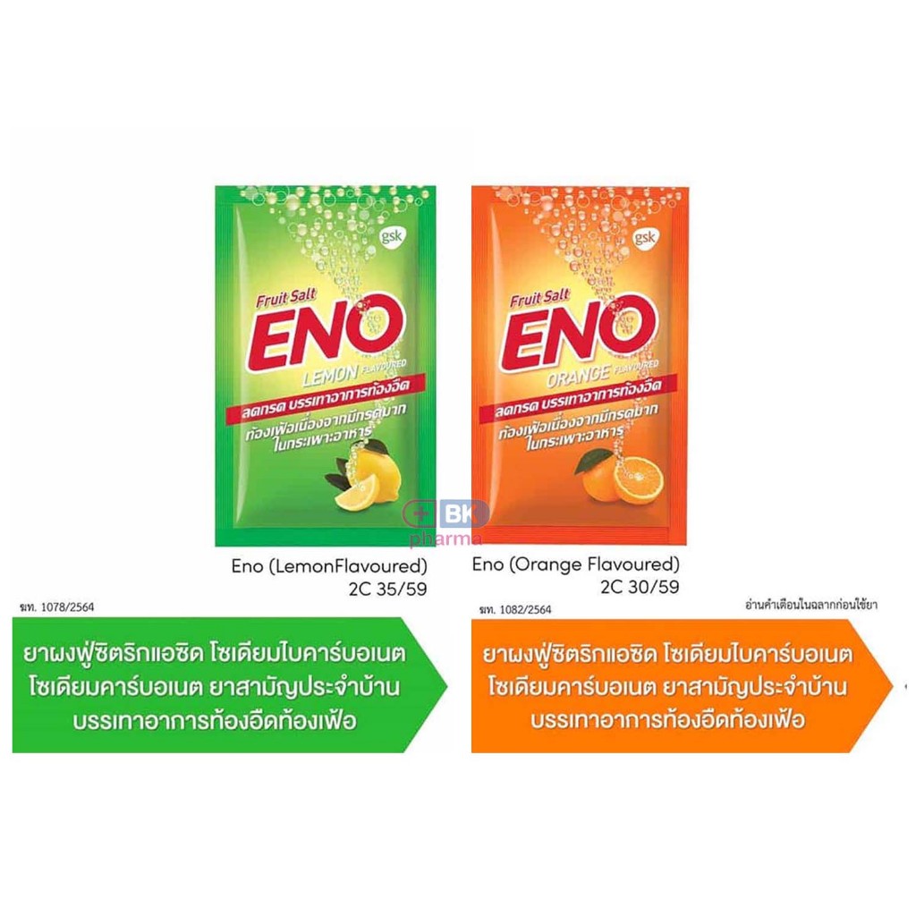 ENO Fruit Salt อีโน ฟรุต ซ้อลต์ (ซอง 4.5 กรัม) รสส้ม และ รสมะนาว 1 ซอง ...