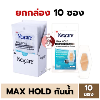 ช้อป พลาสเตอร์ปิดแผล ราคาสุดคุ้ม ได้ง่าย ๆ | Shopee Thailand