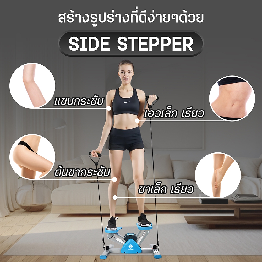⭐สินค้ายอดฮิต⭐BG SIDE STEPPER สเต็ปเปอร์ เครื่องบริหารต้นขา เครื่องลด ...