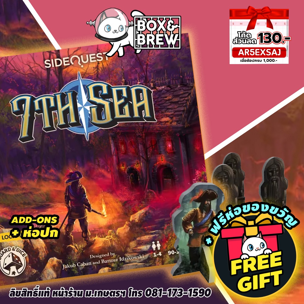 SideQuest: 7th Sea [EN] Boardgame บอร์ดเกม | Shopee Thailand
