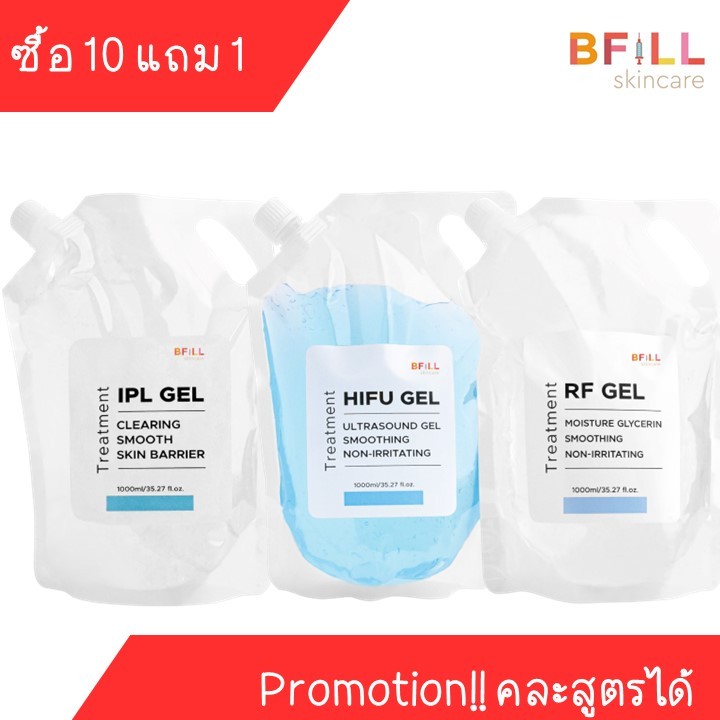 เจลไอพีแอล IPL gel, เจลไฮฟู่ HIFU gel,กลีเซอรีนเจล ใช้จริงในคลีนิก ...