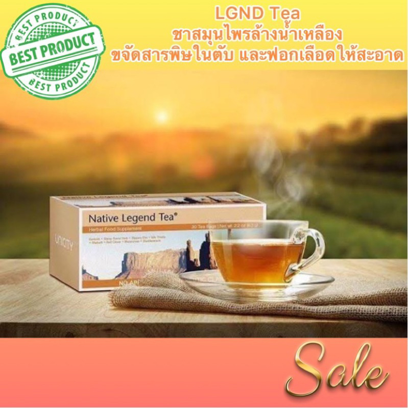 🍂🍂🍂LGND ผลิตภัณฑ์อาหารเสริม ชาล้างน้ำเหลือง (แบ่งขายเป็นซอง) Import ...