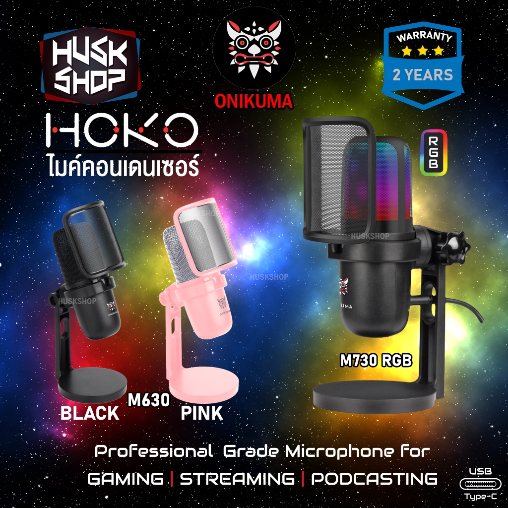 ไมโครโฟน Onikuma M730 & M630 Hoko Gaming Microphone USB ไมค์สำหรับ ...