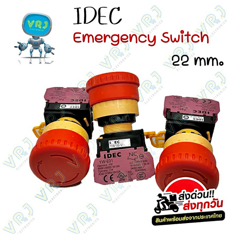 Switch IDEC Emergency 22mm สวิตช์อีเมอร์เจนซี่ กดดับ บิดติด 1คอนแทก NC ...