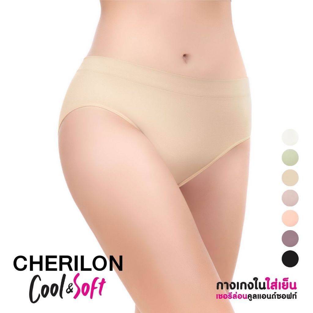 CHERILON เชอรีล่อน กางเกงใน ครึ่งตัว Cool & Soft เย็นนุ่มสบาย ยืดขยายได้มาก ไม่อึดอัด ไม่เข้าวิน ...