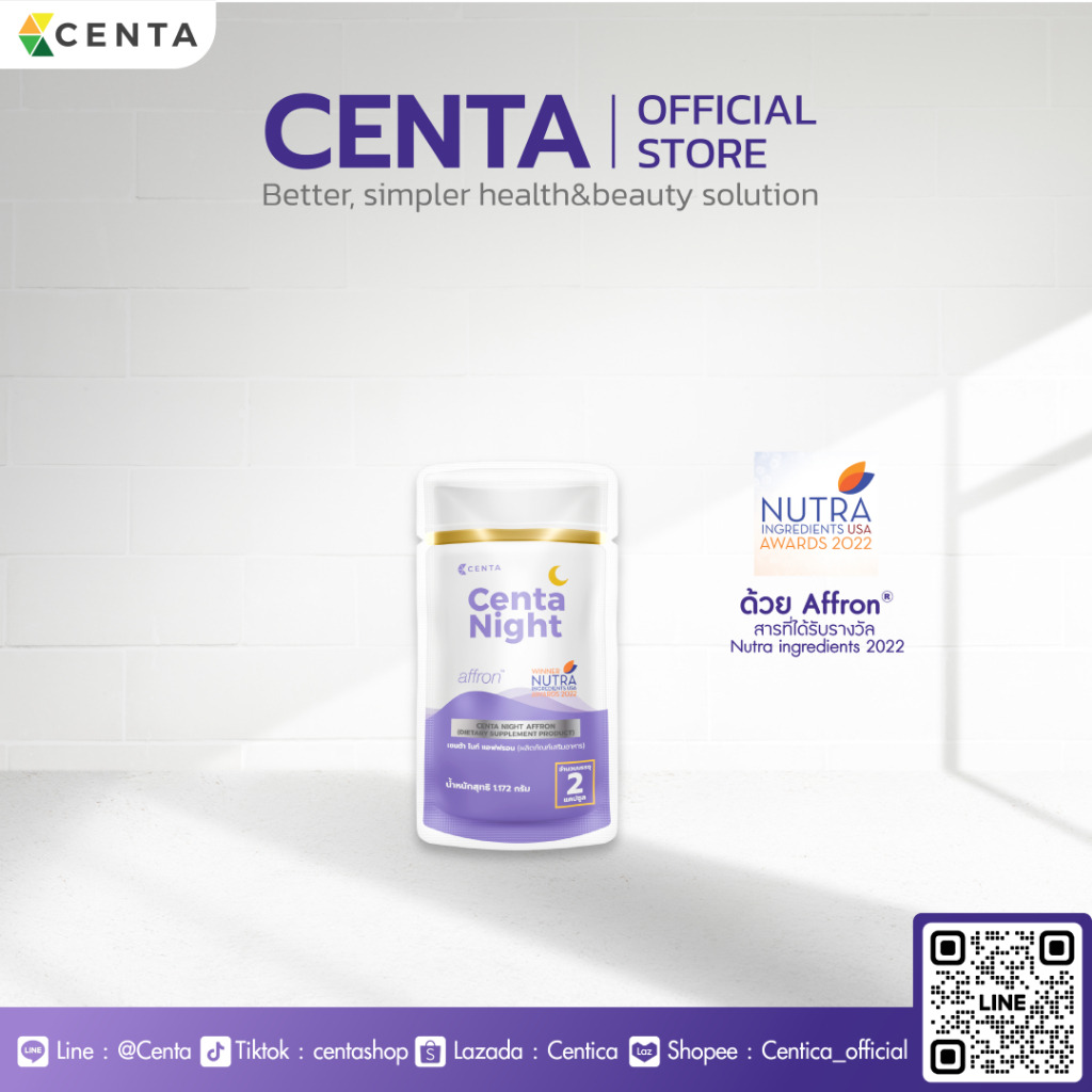 Centa Night ขนาดทดลอง 2 capsule ตัวช่วยหลับสบาย หลับลึก หลับสนิท ...