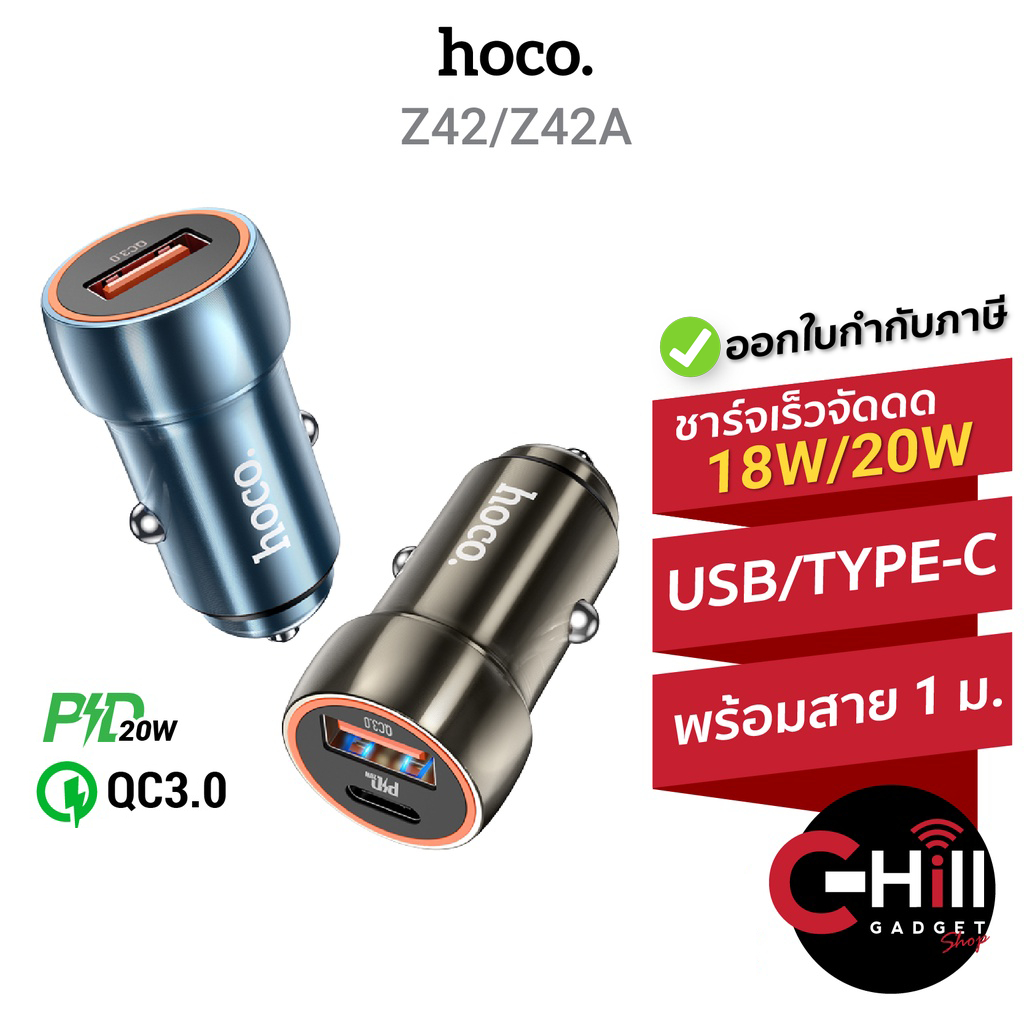 Hoco Z46 ที่ชาร์จในรถ พร้อมสายชาร์จ ชาร์จเร็ว USB 18 วัตต์ และ TYPE-C ...