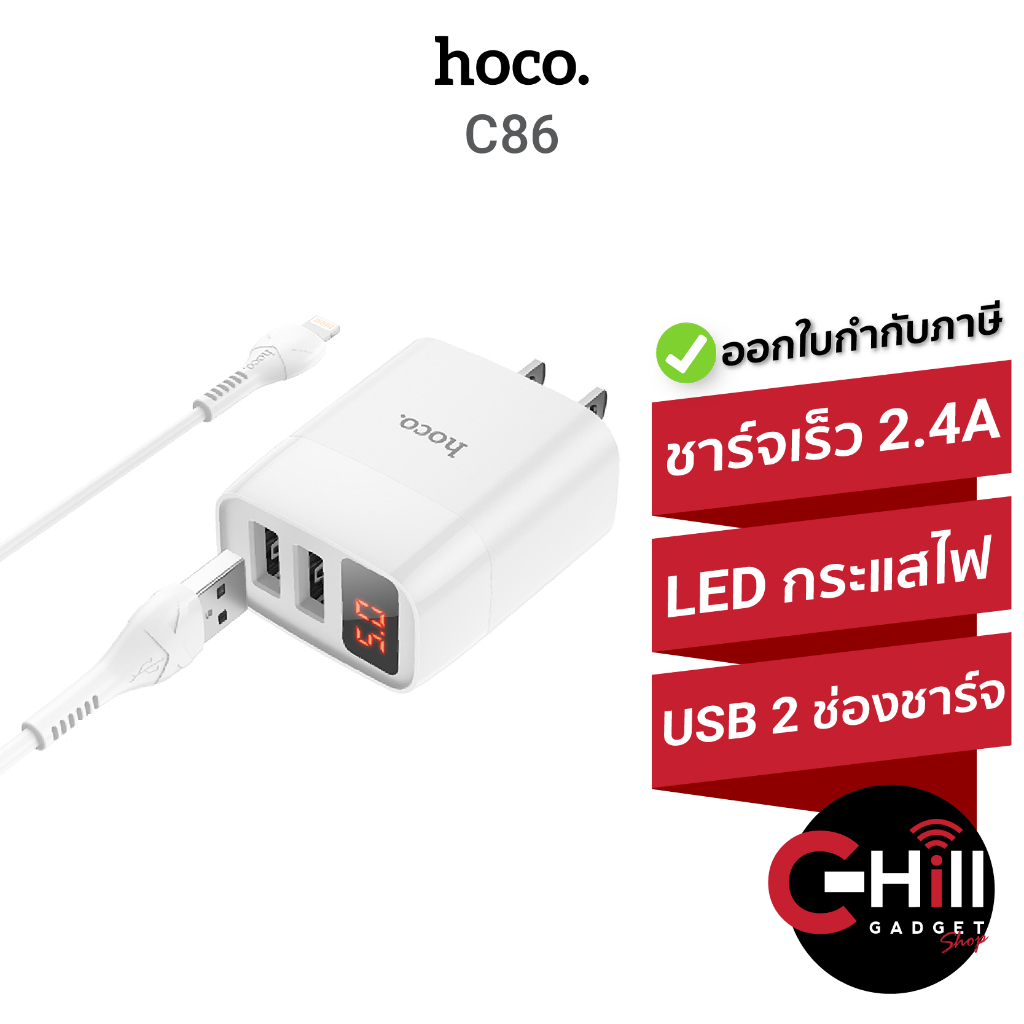 ที่ชาร์จ Hoco รุ่น C86 ชุดชาร์จพร้อมสาย มีจอ LED แสดงสถานะไฟ 2 ช่อง ...