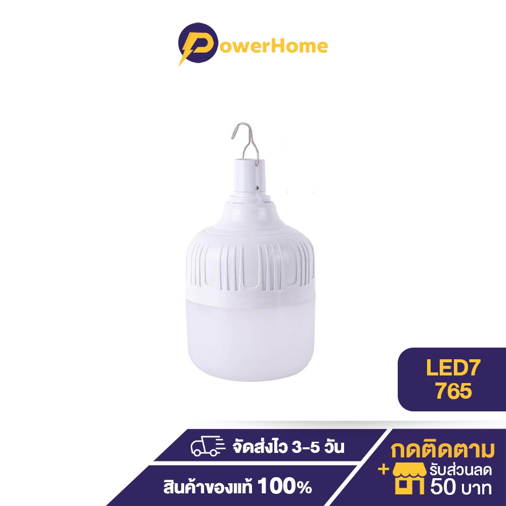 Philips SP010P LED7/765 โคมไฟติดแขวน โซล่า SP010 | Shopee Thailand