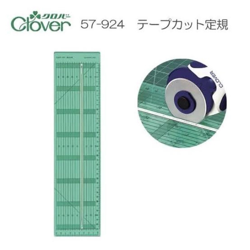 Clover 57-924 Bias tape cutting ruler ไม้บรรทัด patchwork | Shopee Thailand