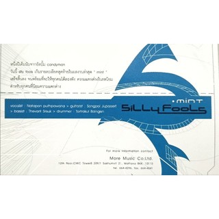 ซีดีเพลง cd single,แผ่นตัด วง Silly Fools ซิลลี่ ฟูลส์อัลบั้ม mint มิ้น ...
