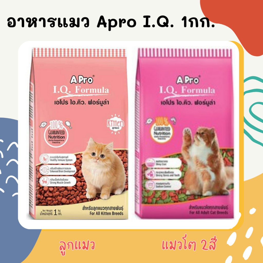 Apro I.Q.Formula เอโปร ไอ.คิว. ฟอร์มูล่า อาหารแมว ขนาด 1กิโลกรัม | Shopee Thailand