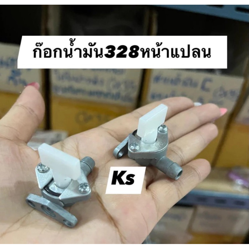 แพ็ค 5 ตัว ก๊อกน้ำมัน 3wf,767ลูกลอย,NB411,CG328 | Shopee Thailand