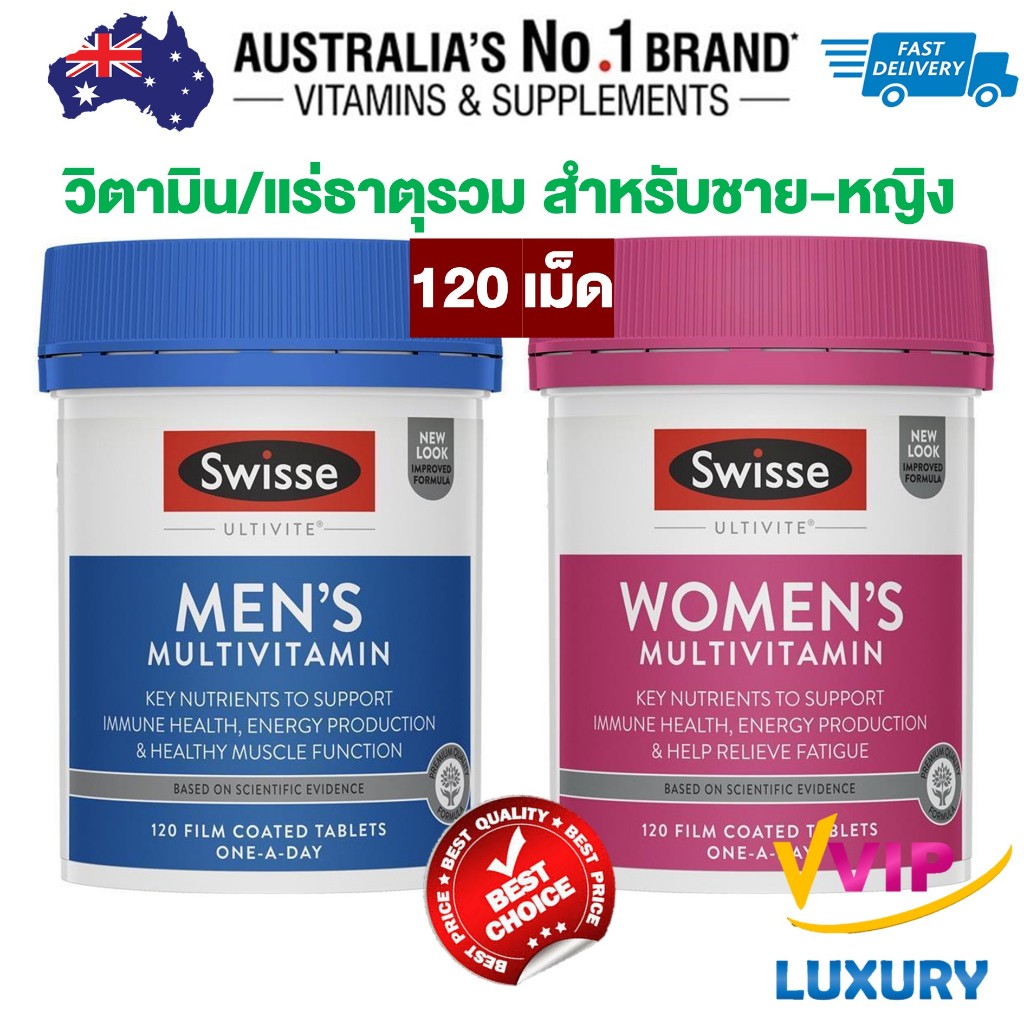 วิตามินรวม Swisse Men and Women's ultivite multivitamin 120 tablets | Shopee Thailand