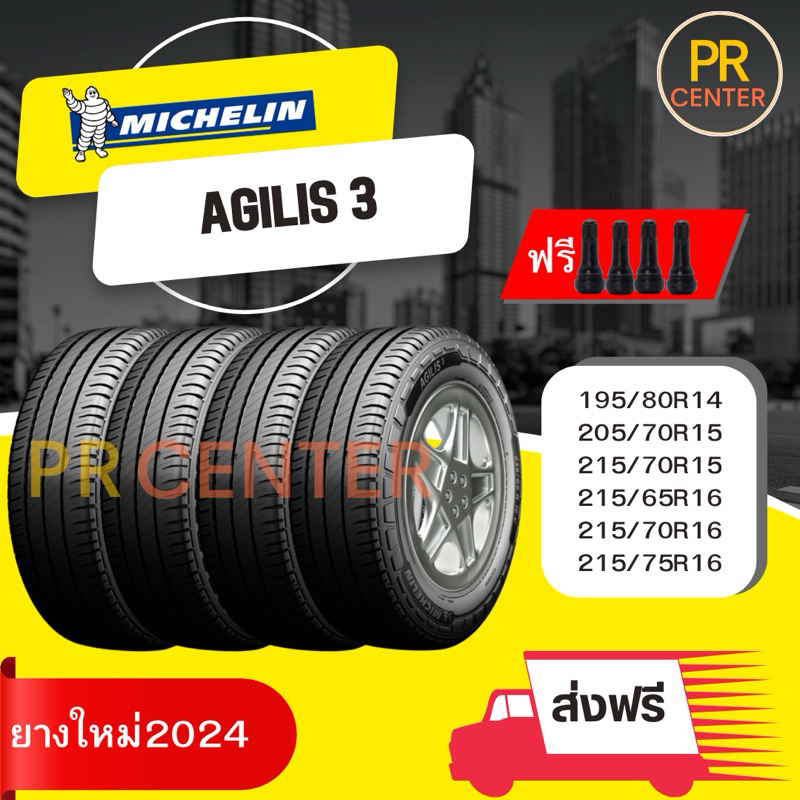 ยางมิชลิน Michelin Agilis3 ขอบ14-16(ราคาต่อเส้น)ยางใหม่ผลิตปี2024 ส่งฟรี ฟรีจุ๊ป | Shopee Thailand