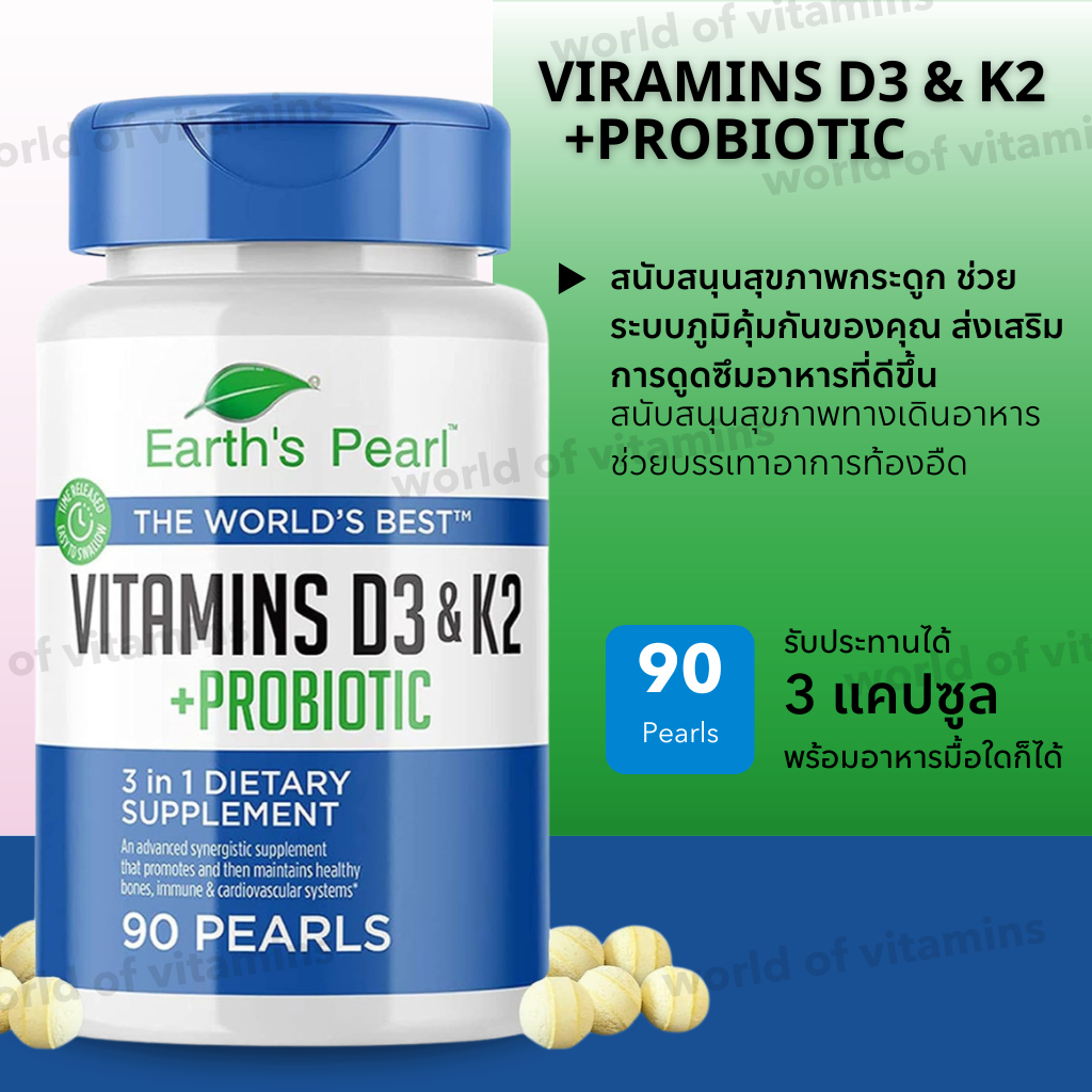 Earth's Pearl Vitamin D3 K2 5000 IU - 3-in-1 Vitamin K2 D3 Probiotics ...