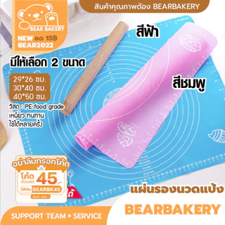 แผ่นรองนวดแป้ง ราคาพิเศษ | ซื้อออนไลน์ที่ Shopee ส่งฟรี*ทั่วไทย!
