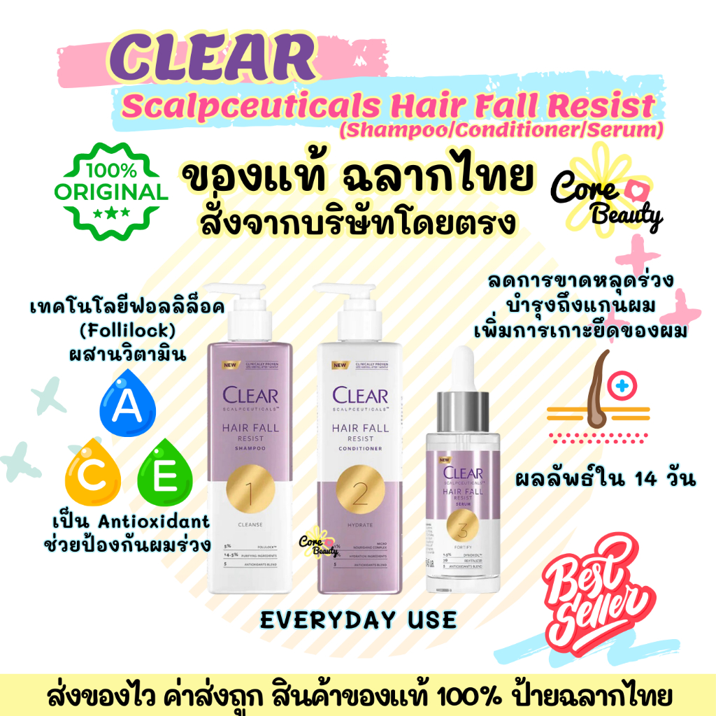 [Live50%,ฉลากไทย] CLEAR Hair Fall Resist แชมพูลดผมร่วง ลดผมบางใน 14วัน ...