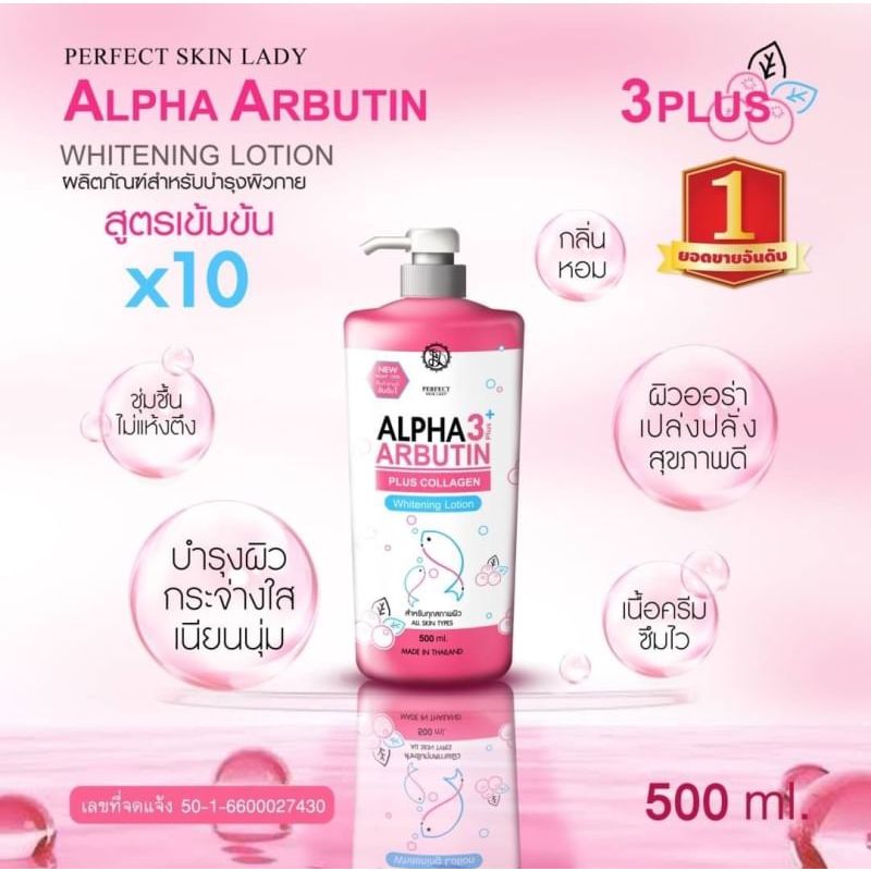 Perfect Skin Lady Alpha Arbutin 3Plus+ Whitening Lotion 500 ml ...