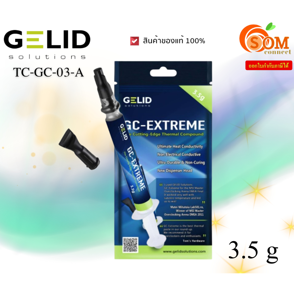 GELID (3.5g) ซิลิโคนลดความร้อน GC-Extreme thermal Compound 3.5g (TC-GC-03-A) | Shopee Thailand