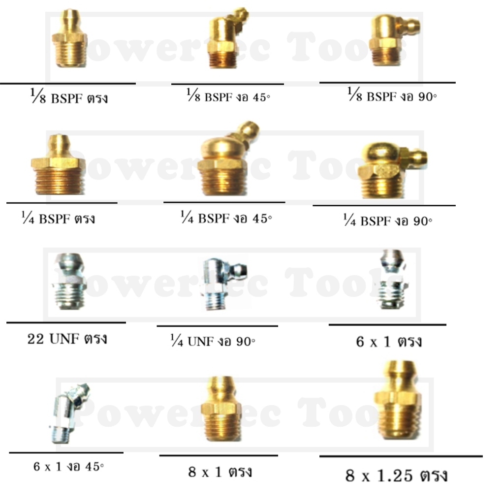 หัวอัดจารบี เหล็ก 1/8 BSPF - 1/4 BSPF - 22 UNF - 1/4 UNF - 6 x1 - 8 x 1 - 8 x 1.25 | Shopee Thailand