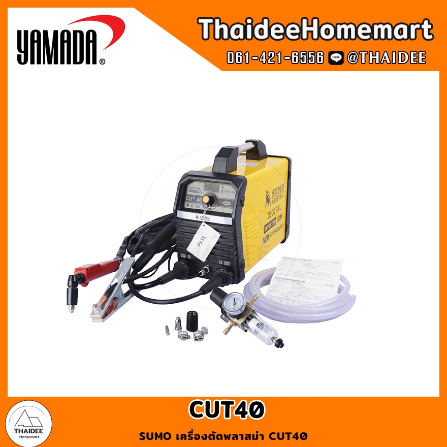 SUMO เครื่องตัดพลาสม่า CUT40 รับประกันศูนย์ 2 ปี | Shopee Thailand