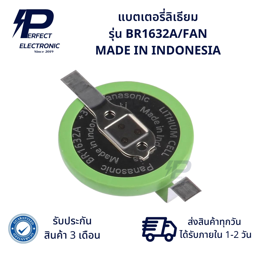 BR1632A/FAN Batterry Lithium 3V 120mAh (รับประกันสินค้า 3 เดือน) มี ...