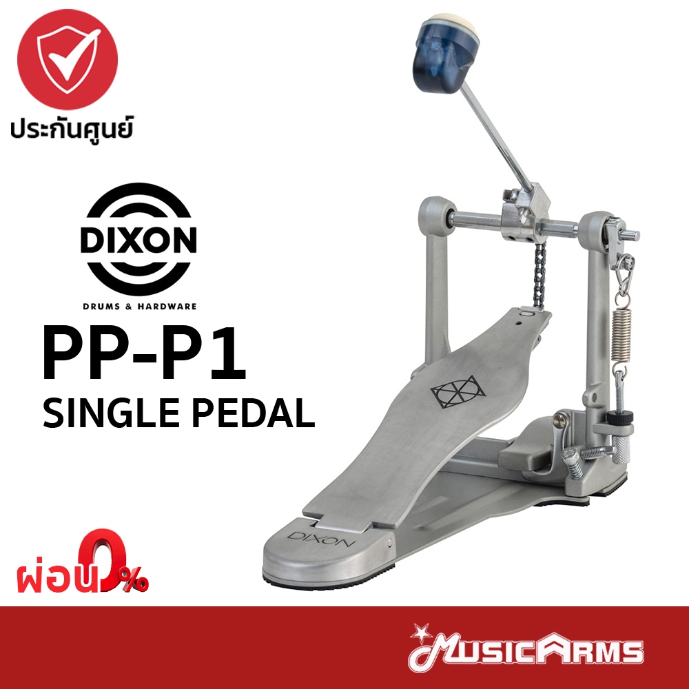 Dixon PP-P1 กระเดื่องเดี่ยว Single Pedal กระเดื่อง Dixon PPP1 รับประกัน ...