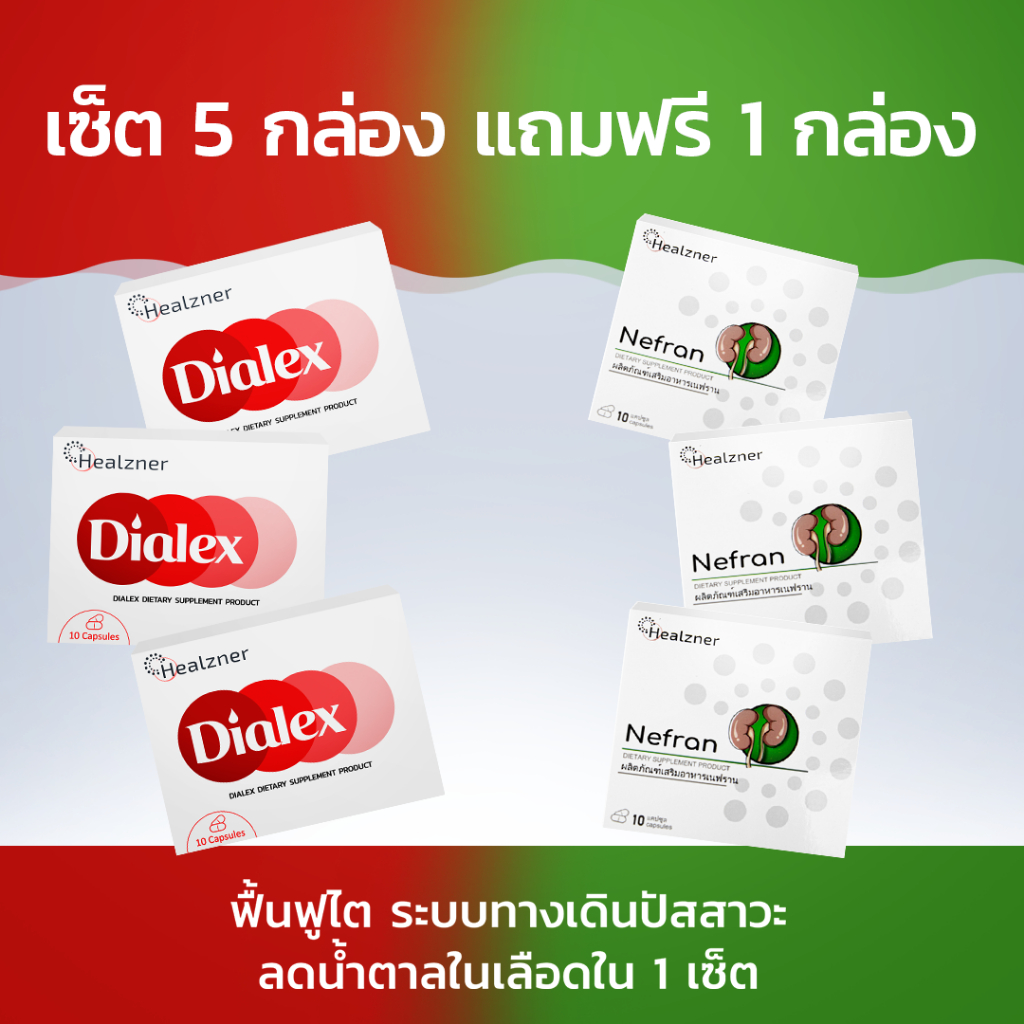 Dialex + Nefran ลดน้ำตาลในเลือด พร้อมฟื้นฟูไตและระบบทางเดินปัสสาวะ ...