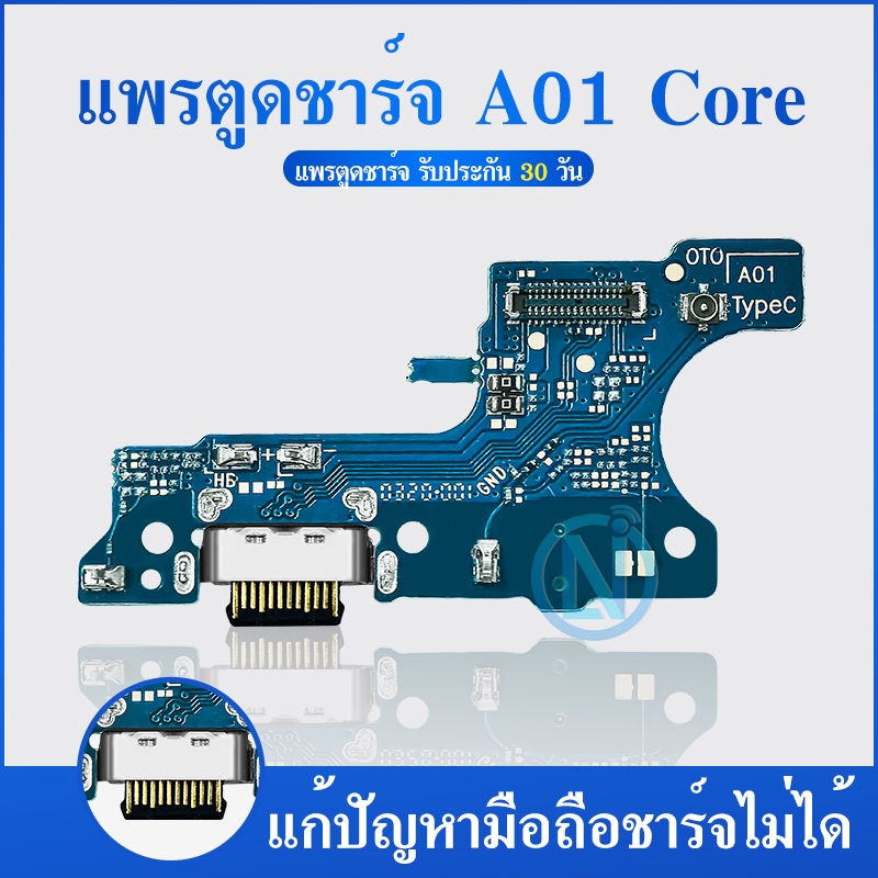 USB SM A01 Core อะไหล่สายแพรตูดชาร์จ แพรก้นชาร์จ Charging Connector ...