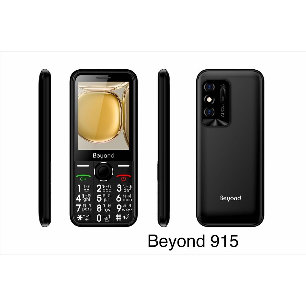 [ปุ่มกด] BEYOND 915 จอ 2.8 รองรับ 2ซิม 3G/4G เเบตอึดนาน7วัน ...