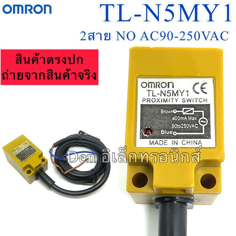 TL-N5MY1 OMRON 2สาย NO ใช้ไฟ 90-250VAC 400ma(ชนิดจับโลหะ) Proximity sensor | Shopee Thailand