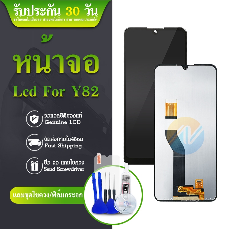 LCD จอ WIKO Y82 หน้าจอ WIKO Y82 จอชุด WIKO Y82 | Shopee Thailand