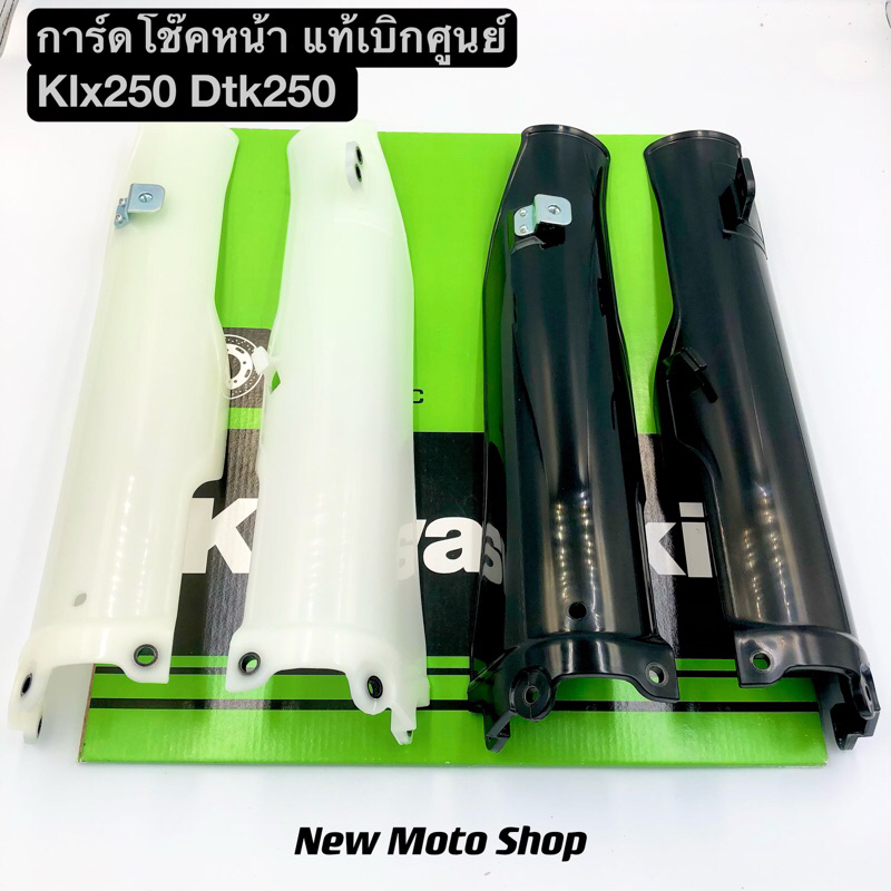 การ์ดโช๊ค Klx250 Dtk250 แท้เบิกศูนย์ ใส่ได้ทุกปี | Shopee Thailand