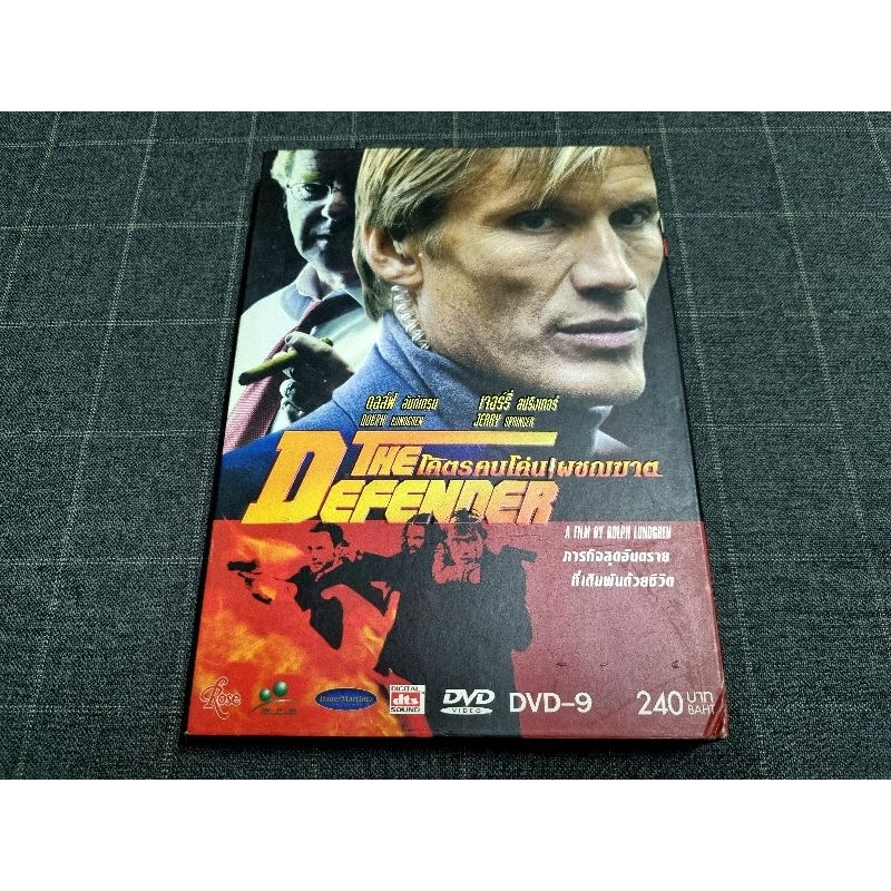 DVD ภาพยนตร์แอ็คชั่น "The Defender / โคตรคนโค่นเพชฌฆาต" (2004) | Shopee ...