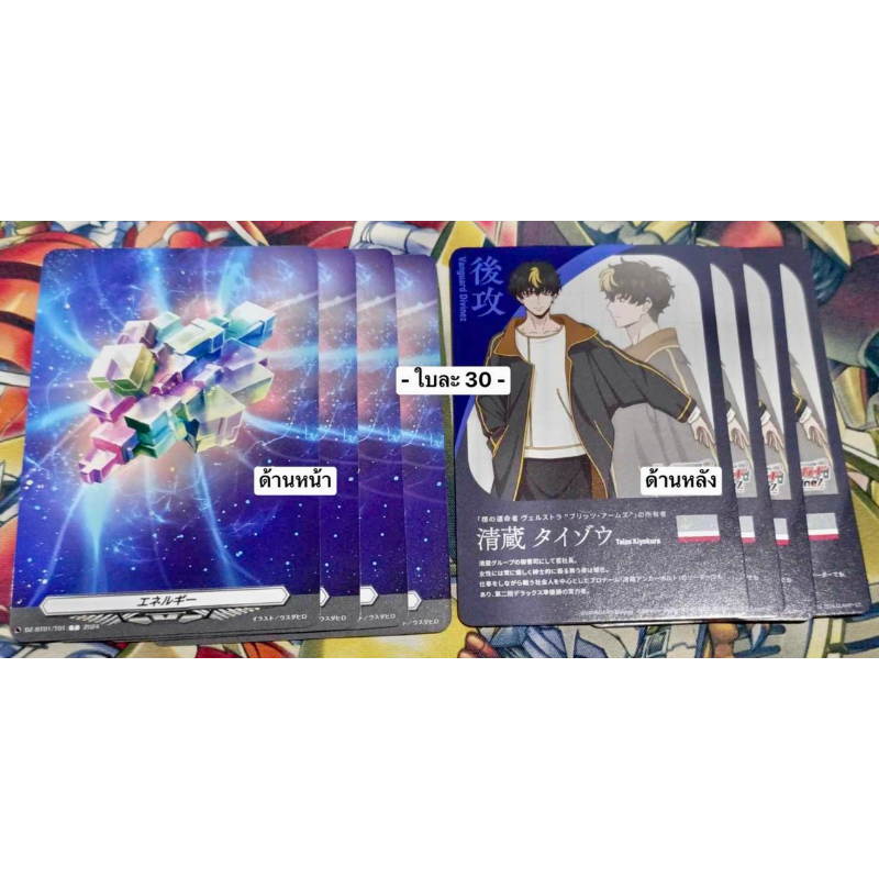 Cardfight Vanguard Divine Z - การ์ด Energy Akina Myodo / Nao Inabe ...