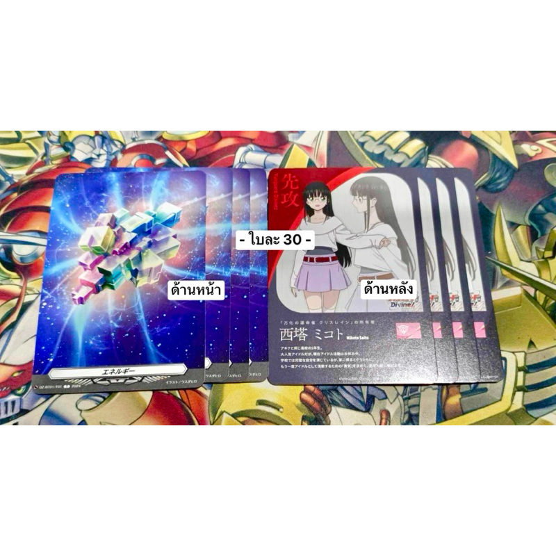 Cardfight Vanguard Divine Z - การ์ด Energy Akina Myodo / Nao Inabe ...