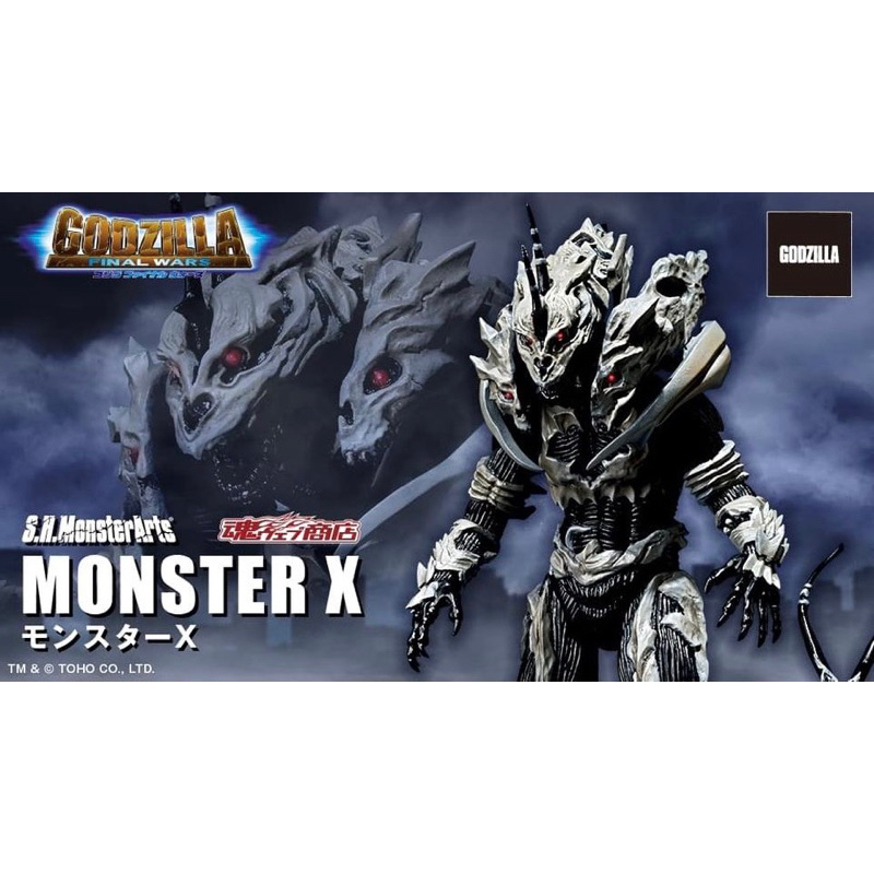 Godzilla Final Wars S.H.MonsterArts Monster X | Shopee Thailand